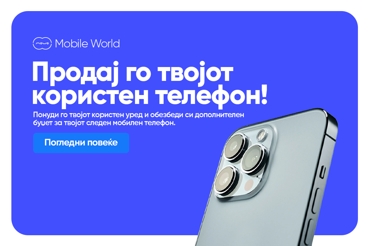 Mobile World | Почетна