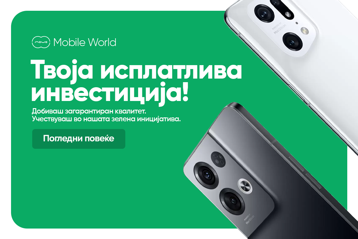Mobile World | Почетна